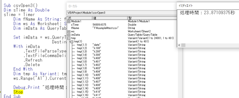 Line InputとQueryTableの比較・csvファイルを高速で読込む | オフィスのQ&A