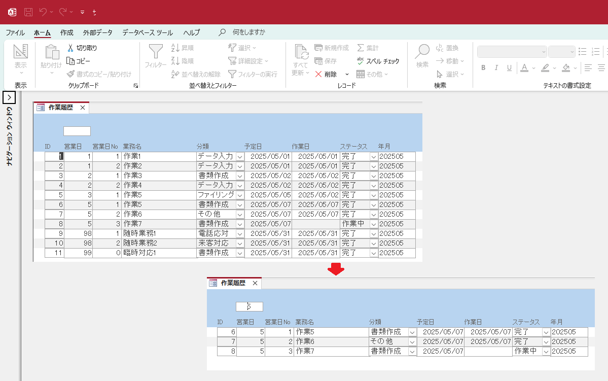 【フォームの基本】DoCmdオブジェクトのフォームを開くと閉じる | オフィスのQ&A